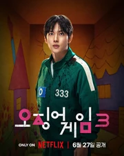 Lee Myung-gi | Squid Game Wiki | Fandom