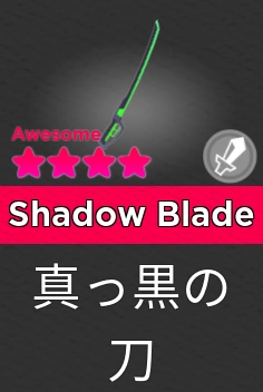 Shadow Blade | Super Doomspire Wiki | Fandom
