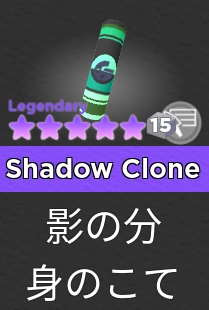 Shadow Clone | Super Doomspire Wiki | Fandom