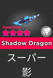 Shadow Dragon | Super Doomspire Wiki | Fandom