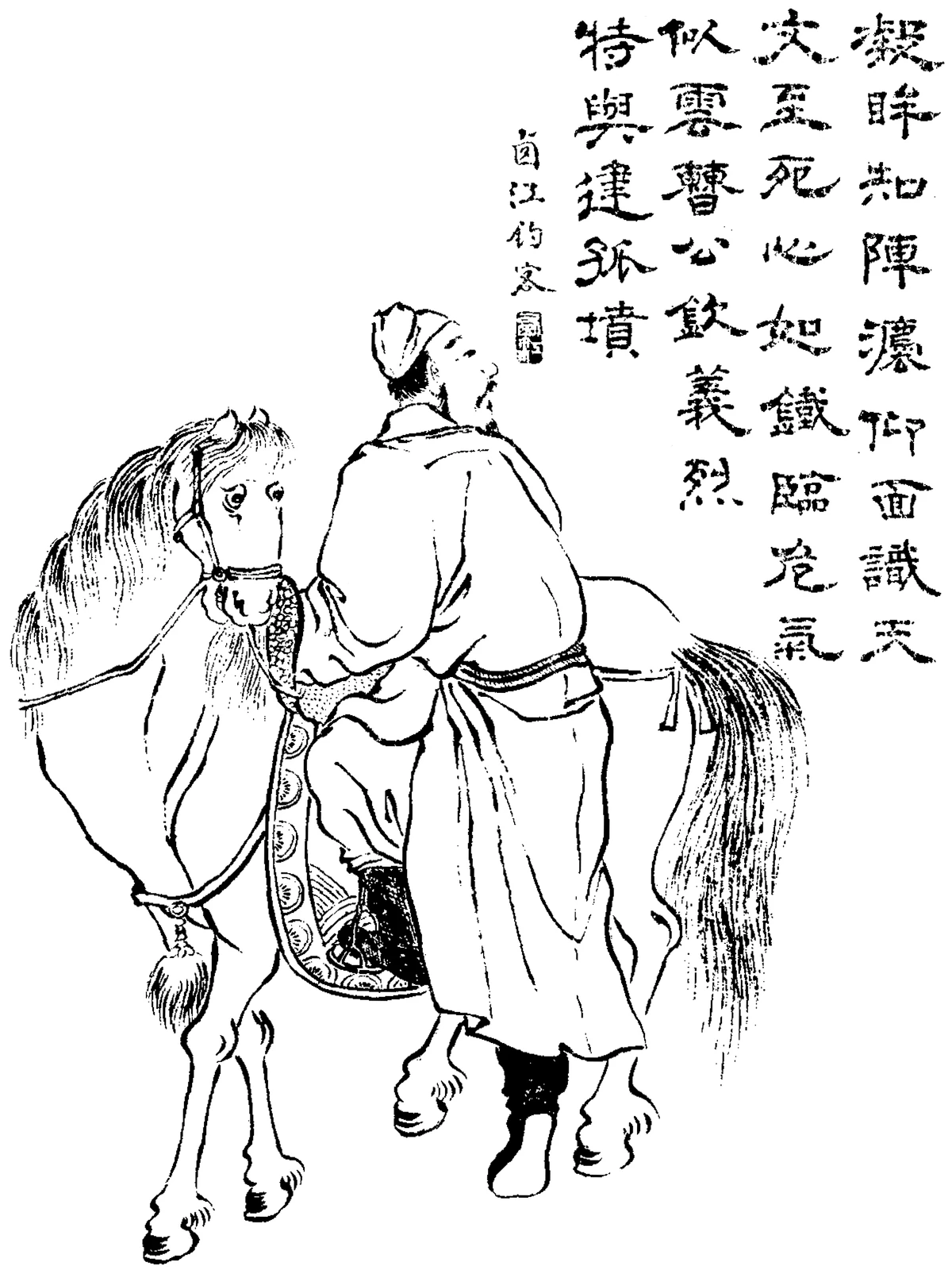 Romance of the Three Kingdoms/chapter 25 | Gongjin's Campaign Memorials ...