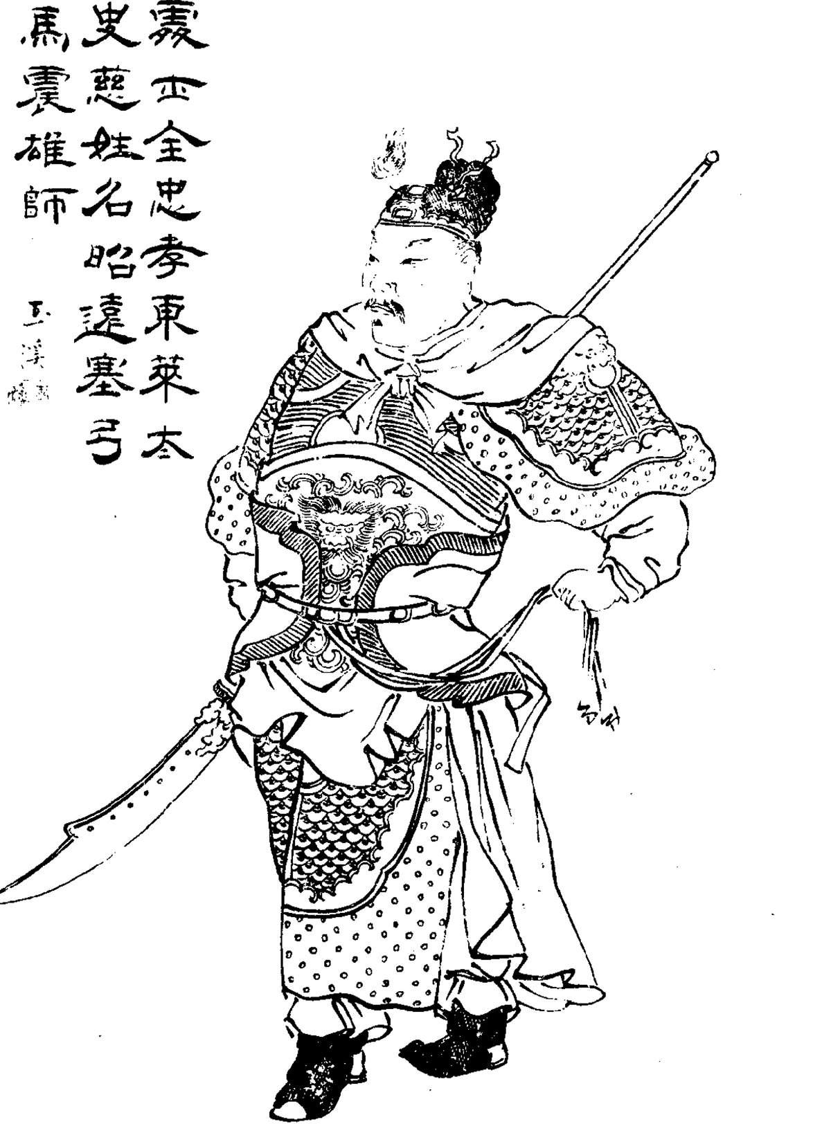 Romance of the Three Kingdoms/chapter 11 | Gongjin's Campaign Memorials ...