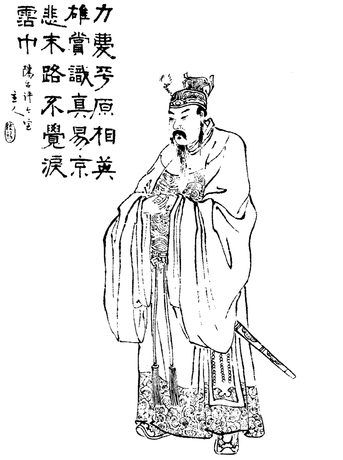 Romance of the Three Kingdoms/chapter 21 | Gongjin's Campaign Memorials ...