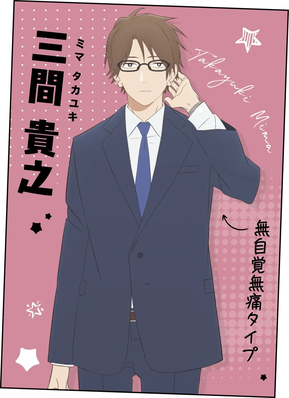 Takayuki Mima | The United Organization Toons Heroes Wiki | Fandom