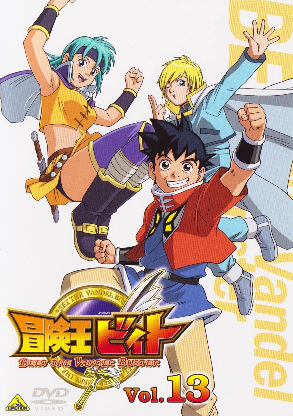 Beet the Vandel Buster/Anime | Beet the Vandel Buster Wiki | Fandom