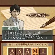 Uchida Yasuo DS Mystery Detective Asami Mitsuhiko Series: Fukutoshin ...