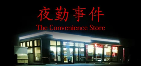 The Convenience Store | TheVideoGameDatabase Wiki | Fandom
