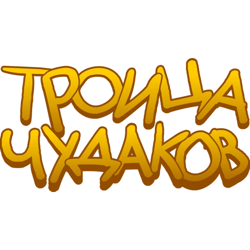 ArKo Studios | Троица Чудаков Вики | Fandom