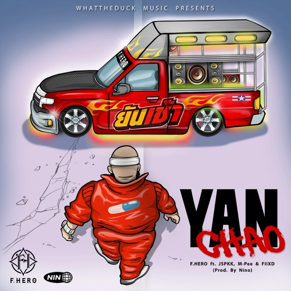 Yan Chao | T Hip Hop Wiki | Fandom