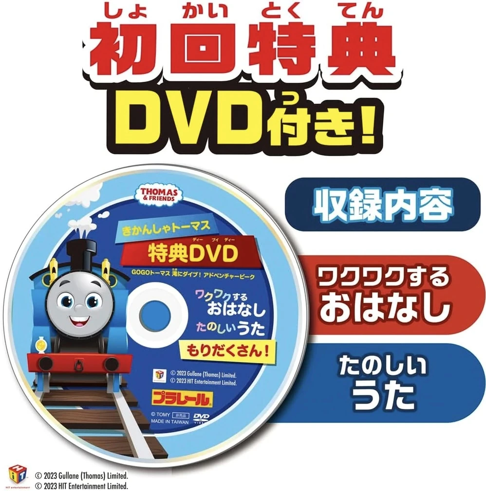 Bonus DVD | Thomas the Tank Engine & Friends Merchandise Wiki | Fandom