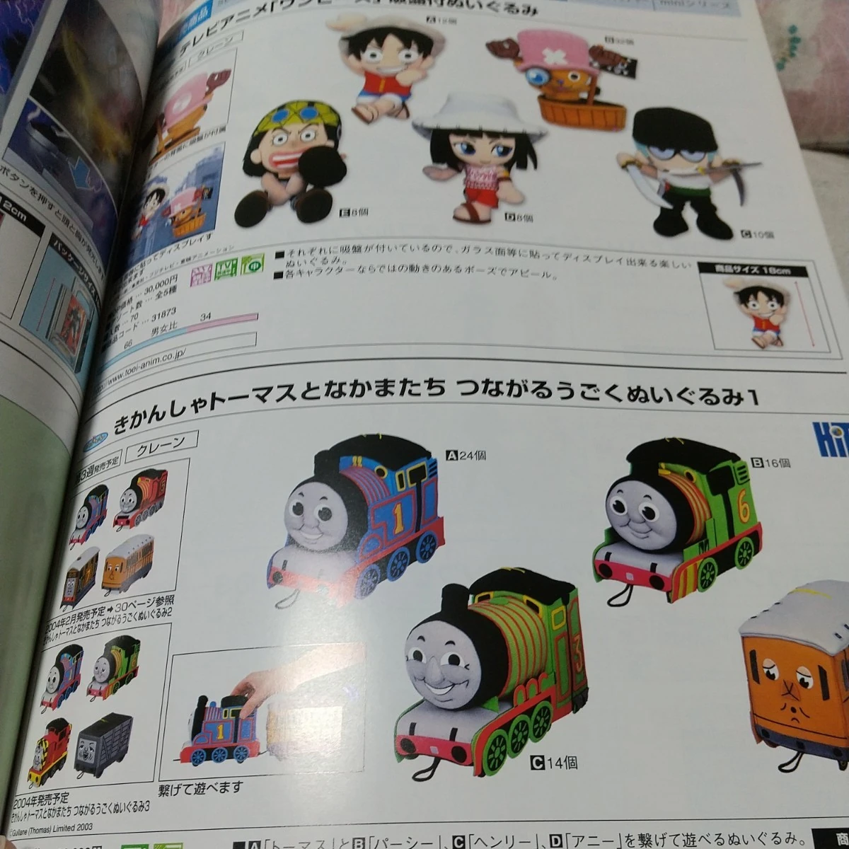 Connectable Moving Plush Toy | Thomas the Tank Engine & Friends ...