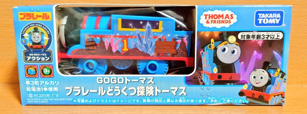 Box/Plarail | Thomas the Tank Engine & Friends Merchandise Wiki | Fandom