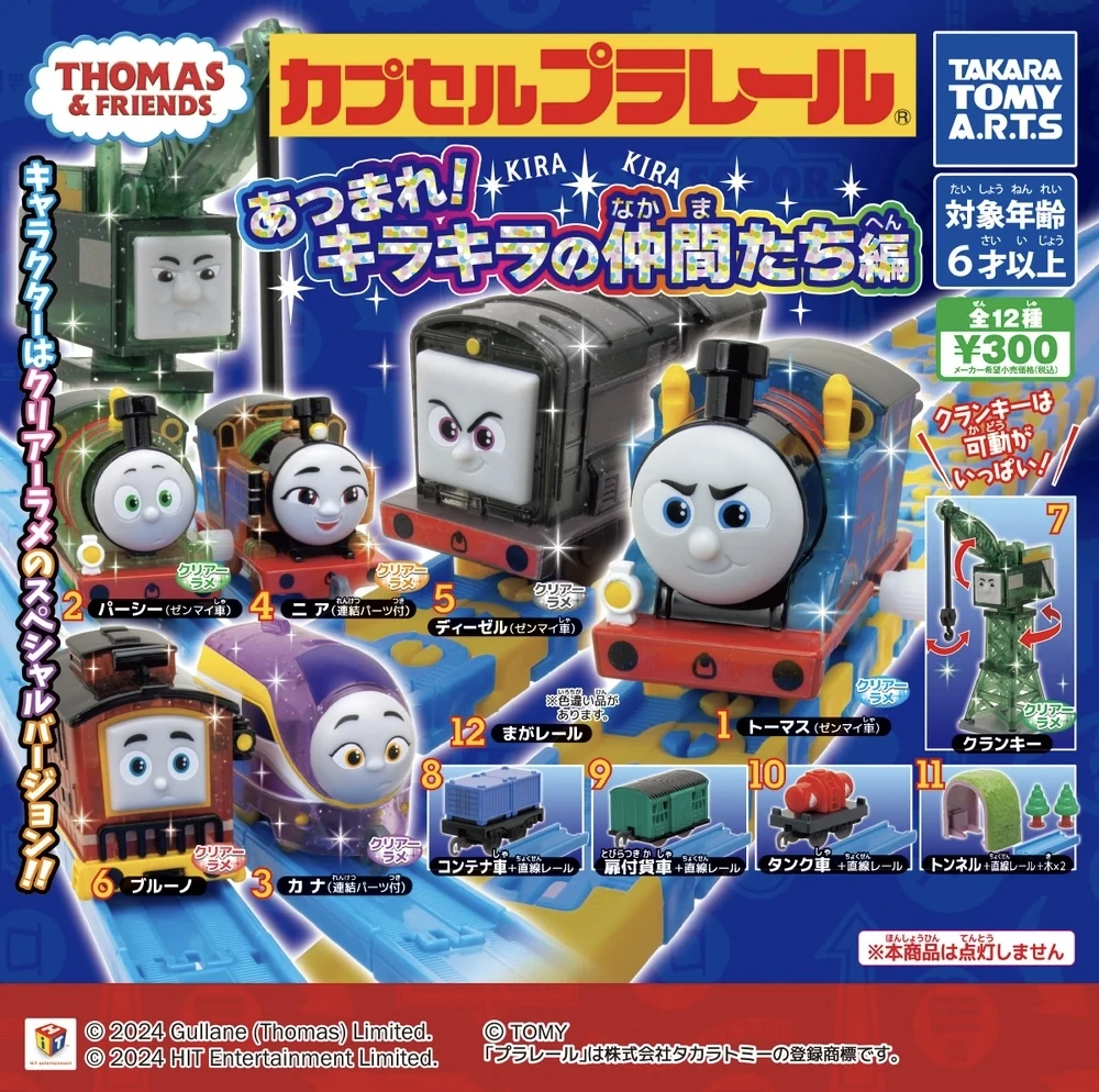 Assemble! Sparkling Friends Edition | Thomas the Tank Engine & Friends ...