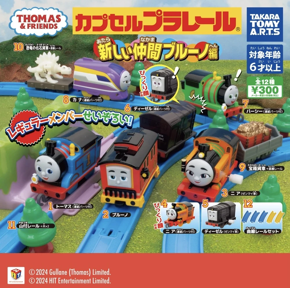 New Friend Bruno Edition | Thomas the Tank Engine & Friends Merchandise ...