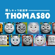 80th Anniversary | Thomas & Friends: All Engines Go Wiki | Fandom