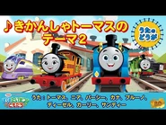 Engine Roll Call | Thomas & Friends: All Engines Go Wiki | Fandom
