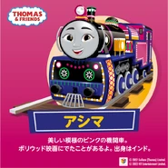 Ashima/Gallery | Thomas & Friends: All Engines Go Wiki | Fandom