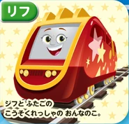 Riff and Jiff/Gallery | Thomas & Friends: All Engines Go Wiki | Fandom