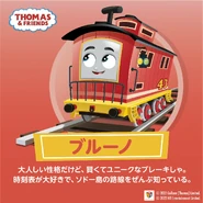 Bruno/Gallery | Thomas & Friends: All Engines Go Wiki | Fandom