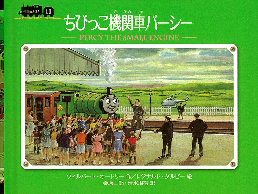 Percy the Small Engine/Gallery | Thomas & Friends Encyclopedia Wiki ...
