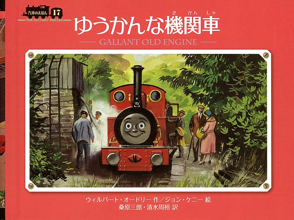 Gallant Old Engine/Gallery | Thomas & Friends Encyclopedia Wiki | Fandom
