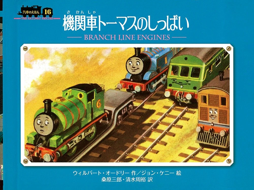 Branch Line Engines/Gallery | Thomas & Friends Encyclopedia Wiki | Fandom