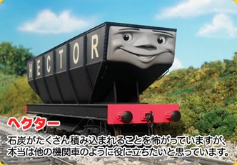 Hector | Thomas and Twilight Sparkle's Adventures Wiki | Fandom