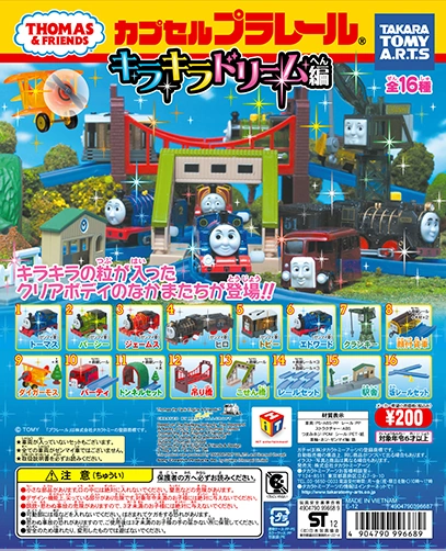 Glitter Dream Edition | Thomas Capsule Plarail Wiki | Fandom