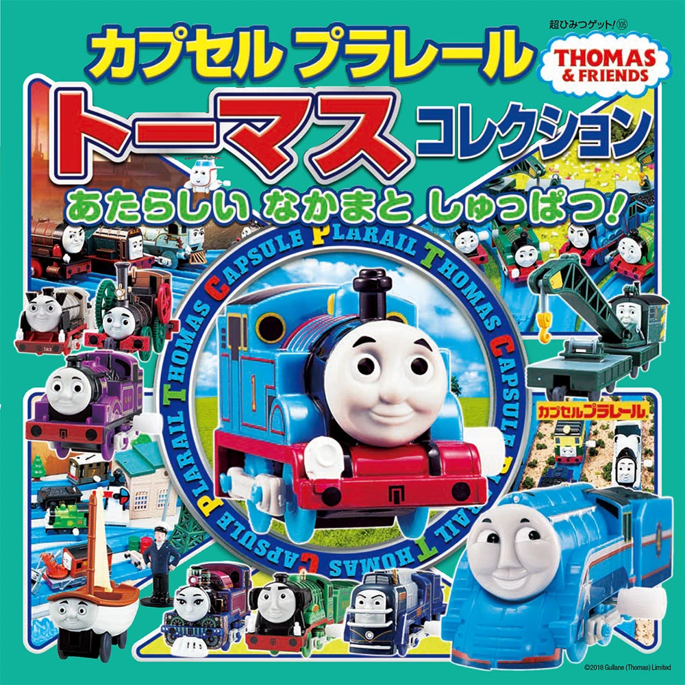 Capsule Plarail Thomas Collection New Friends and Arrivals! | Thomas ...