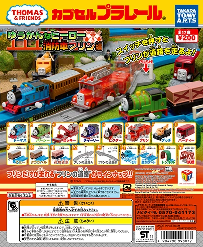 Brave Flynn Fire Truck Hero Edition | Thomas Capsule Plarail Wiki | Fandom