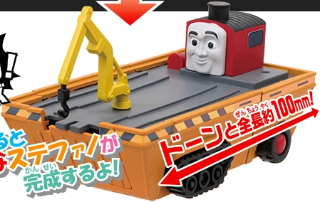 Stefano | Thomas Capsule Plarail Wiki | Fandom