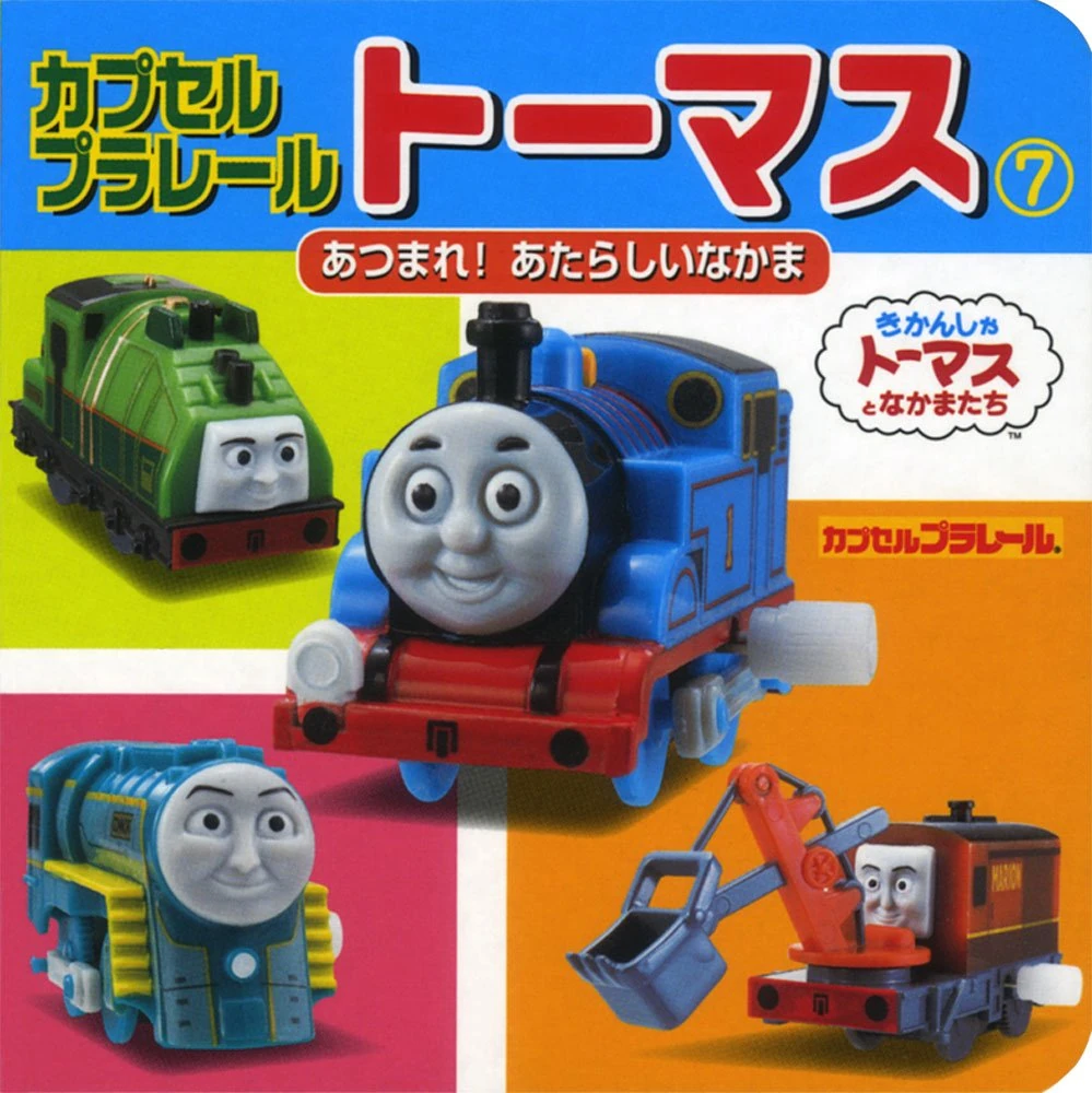 Category:Books | Thomas Capsule Plarail Wiki | Fandom