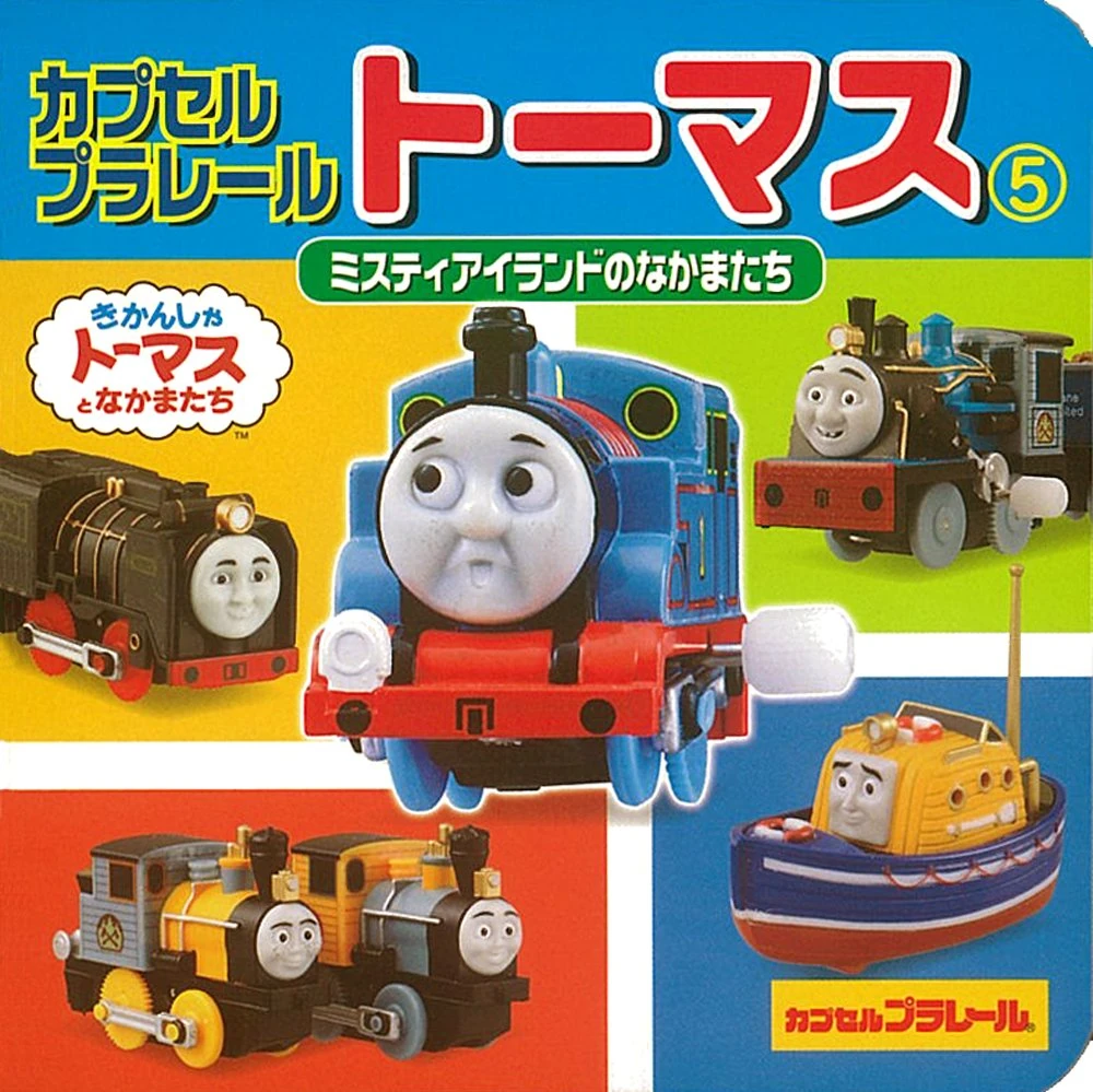 Capsule Plarail Thomas 5 Misty Island Friends | Thomas Capsule Plarail ...