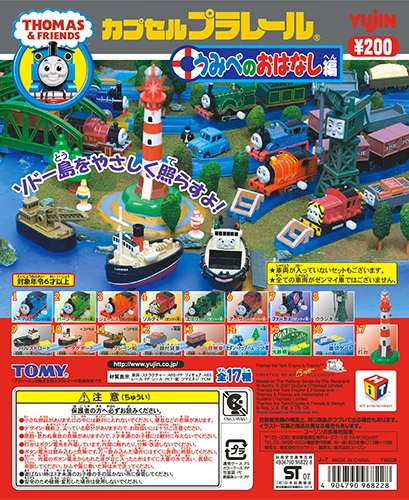 Category:2007 | Thomas Capsule Plarail Wiki | Fandom