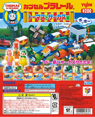 Thomas and the Circus Edition | Thomas Capsule Plarail Wiki | Fandom