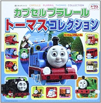 Capsule Plarail Thomas Collection | Thomas Capsule Plarail Wiki | Fandom
