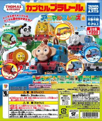 Thomas' Animal Friends Edition | Thomas Capsule Plarail Wiki | Fandom