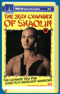 The 36th Chamber of Shaolin | Thorn EMI Video (UK) Wiki | Fandom