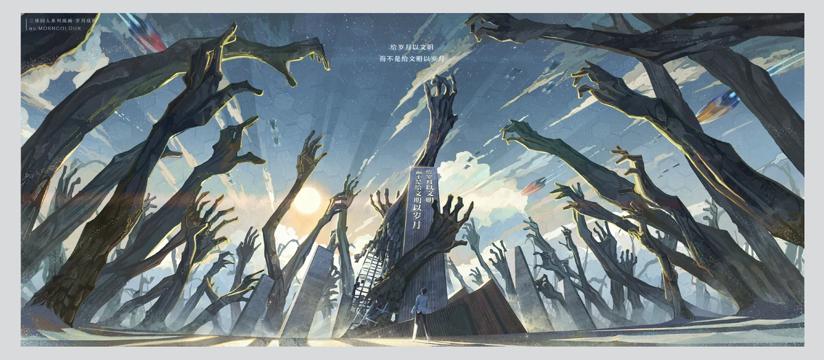 The Great Ravine | Three Body Problem Wiki | Fandom