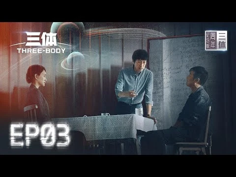 Three Body Episode 3 | Three Body Problem Wiki | Fandom