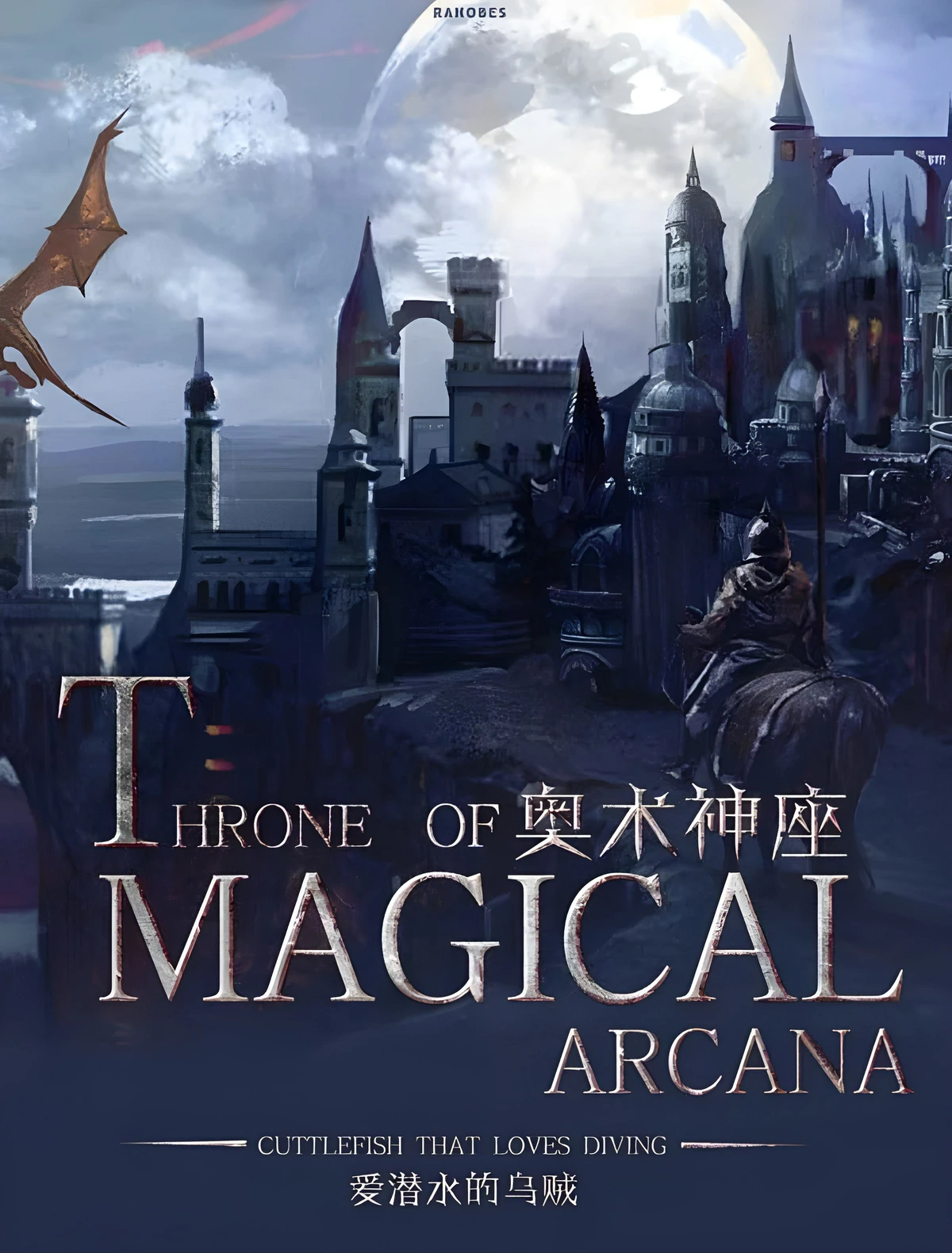 Throne of Magical Arcana | Throne of Magical Arcana Wiki | Fandom