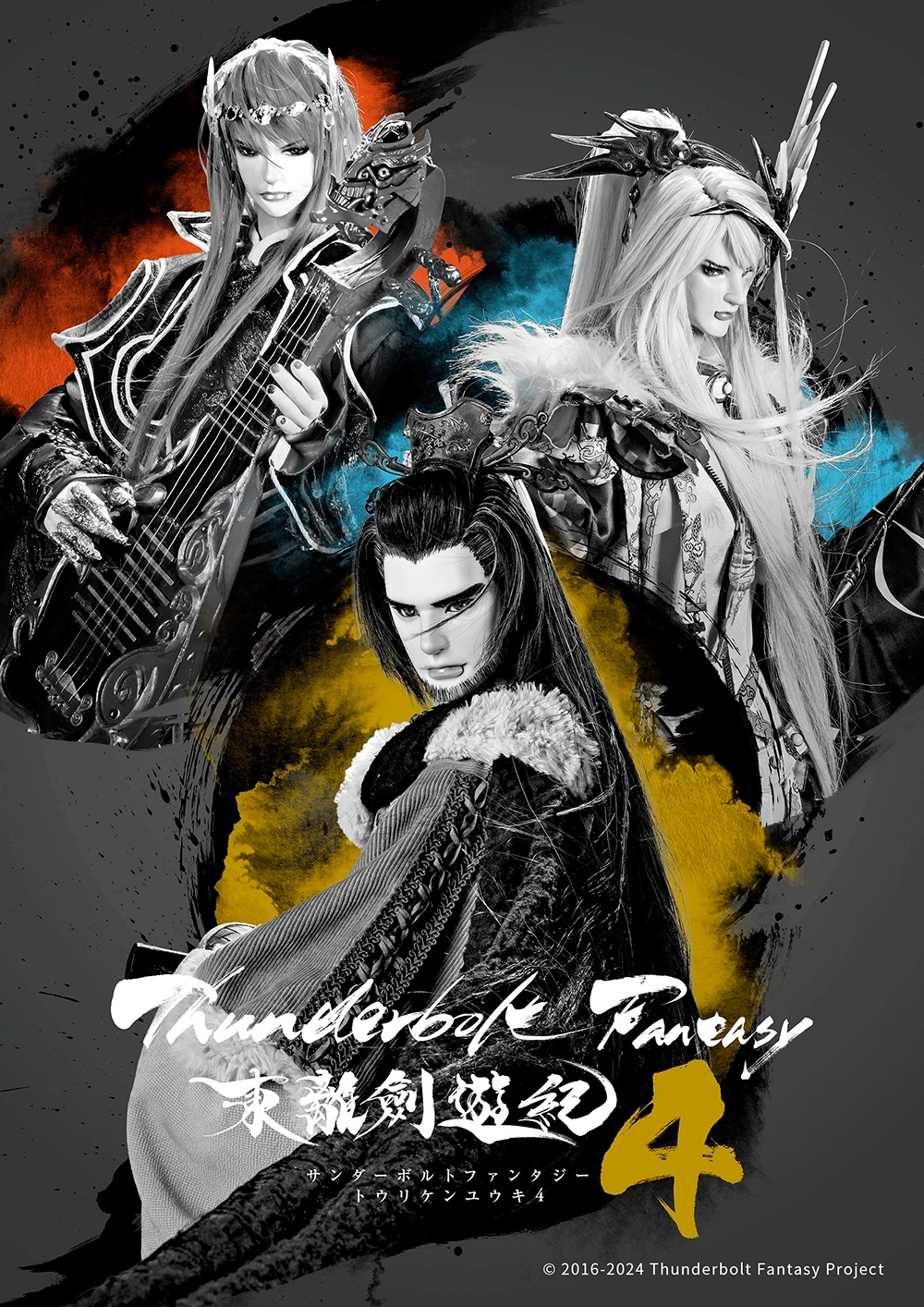 Season 4 | Thunderbolt Fantasy Wiki | Fandom