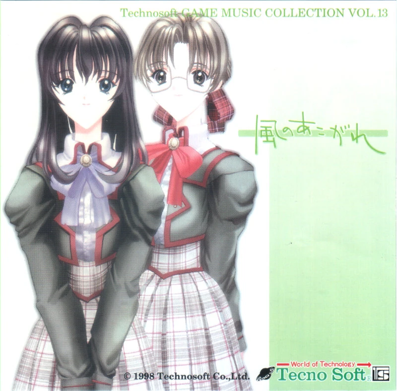 Technosoft GAME MUSIC COLLECTION VOL.13 ~ Kaze no Akogare | Thunder Force Wiki | Fandom