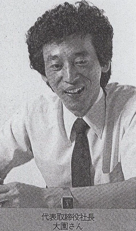 Oozono Tomio | Thunder Force Wiki | Fandom