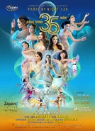 Paris By Night 128 - Hành Trình 35 Năm (Phần 3) - Feel The Lights ...