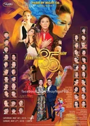 Paris By Night 126 - Hành Trình 35 Năm (Phần 1) | Thúy Nga - Paris By ...