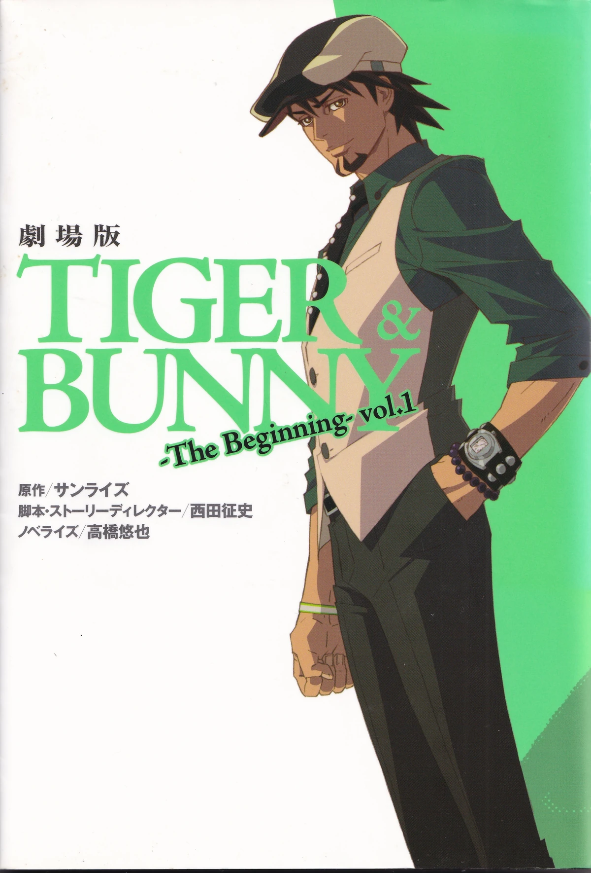 TIGER & BUNNY -The Beginning- vol. 1 | Tiger & Bunny Wiki | Fandom