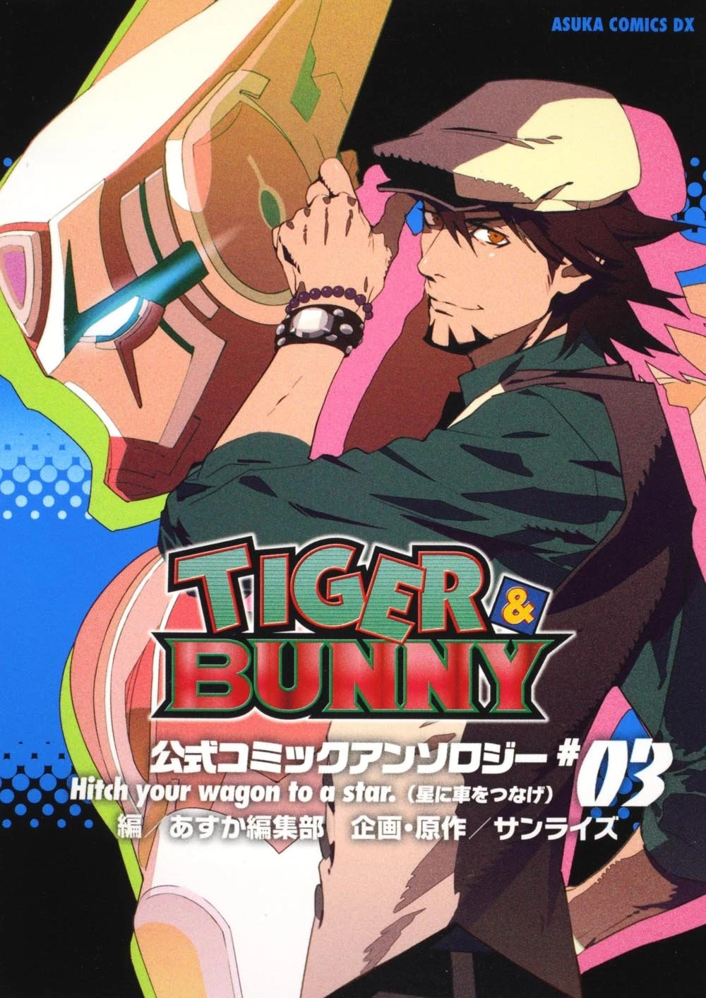 Comic Anthology 3: Hitch your wagon to a star | Tiger & Bunny Wiki | Fandom
