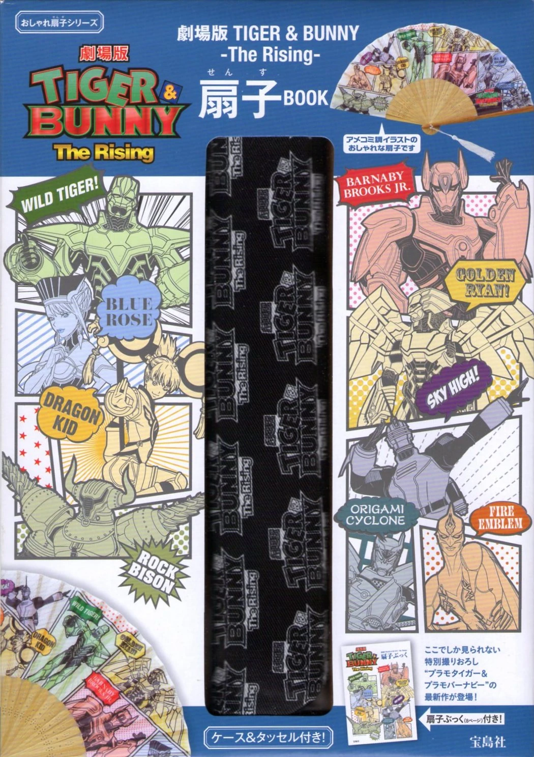 TIGER & BUNNY -The Rising- Sensu Book | Tiger & Bunny Wiki | Fandom