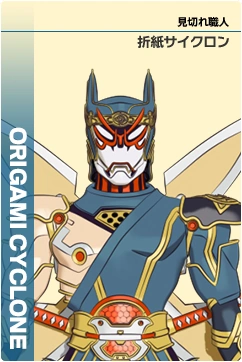 Origami Cyclone | Tiger & Bunny Wiki | Fandom